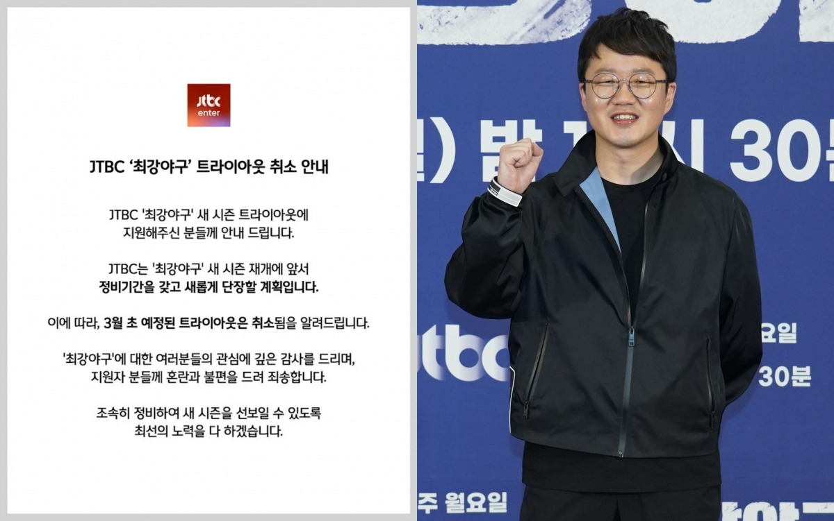 JTBC "트라이아웃 취소" vs 장시원 "계획대로"…'최강야구' 갈등 터졌다[TEN이슈]
