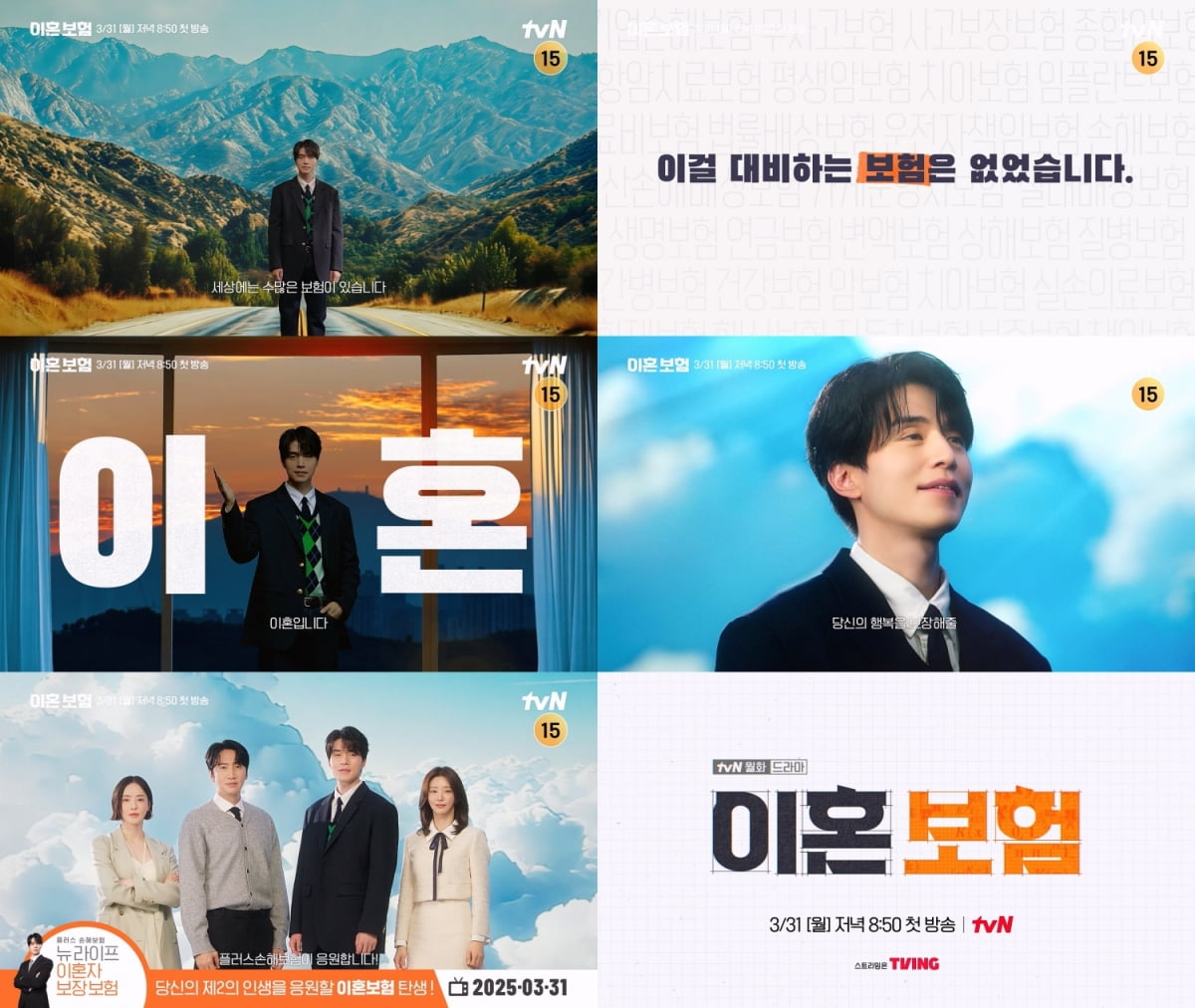 '500억 폭망' 이민호 가고 이동욱·고윤정·추영우 온다...tvN·CJ ENM 명예 회복할까 [TEN초점]