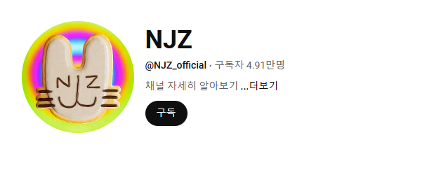 뉴진스, NJZ로 유튜브·틱톡 공식 계정 개설…어도어에 선전 포고