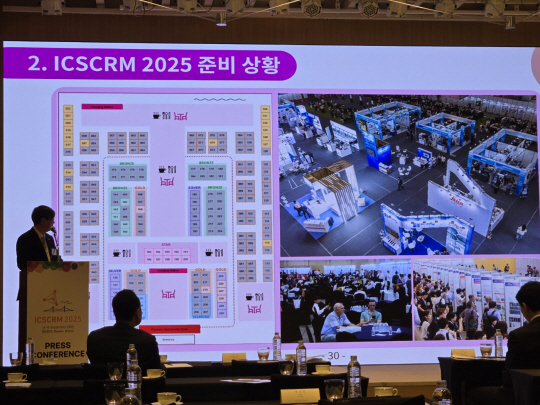 ICSCRM 2025 앞두고 기자간담회 개최…“부산 글로벌 반도체 허브 도약 위한 기폭제 될 것”