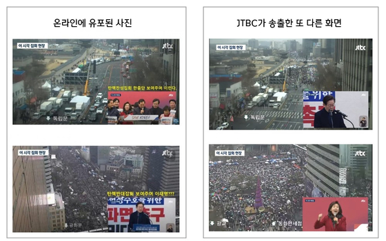 "순차적 송출" 공식 입장에도 불구…국민의힘 "JTBC 왜곡 방송, 누구에게 잘 보이려"