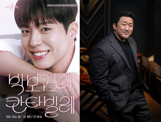 KBS 봄 개편, 강호동=13년만 컴백…이민정x이영애x박보검x마동석까지 [공식입장]