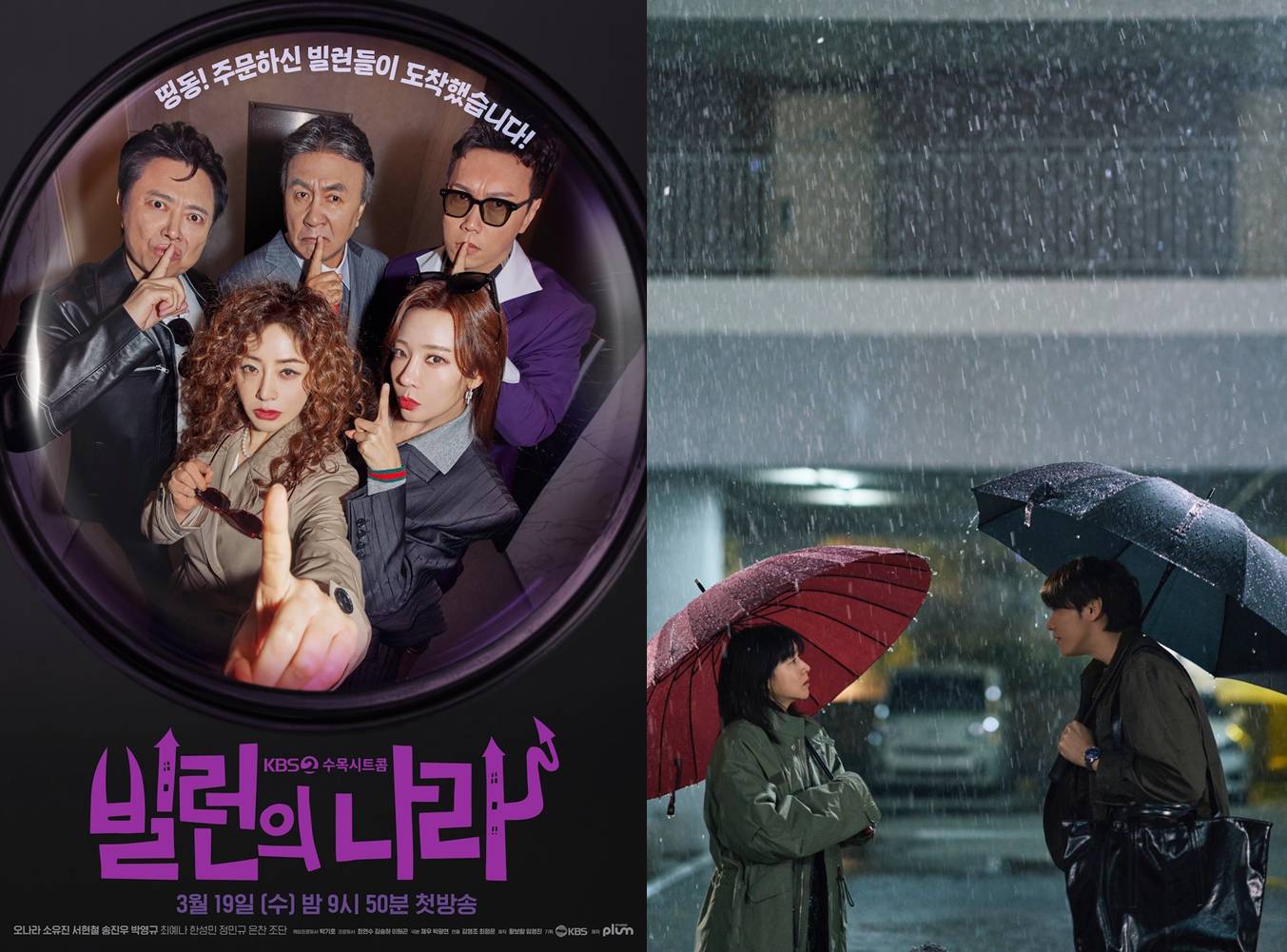 KBS 봄 개편, 강호동=13년만 컴백…이민정x이영애x박보검x마동석까지 [공식입장]