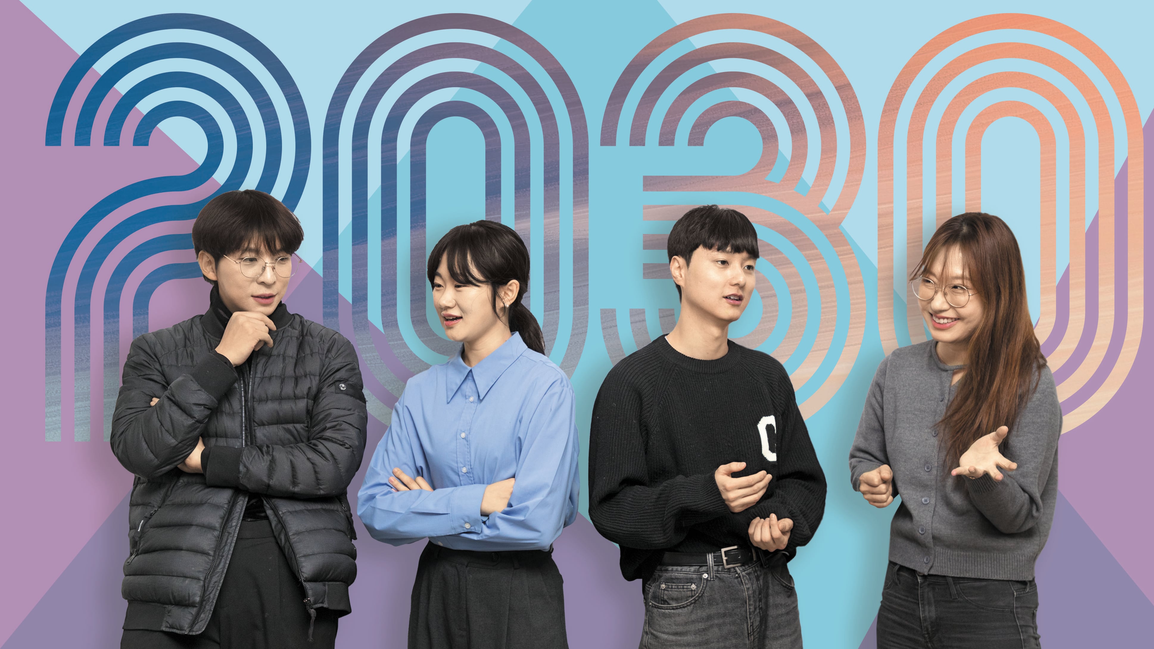 2030 “우린 86세대 부모와 달라”...4050보다 ‘보수 성향’ 지수 높았다