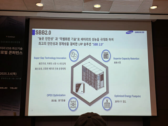 삼성SDI "고용량·장주기 ESS 각광...LFP 신제품 준비"
