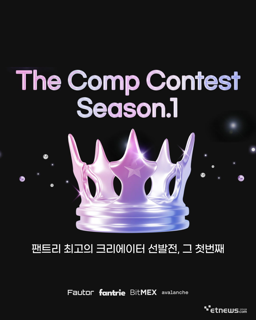 팬트리, 크리에이터 인기대결 'The Comp Contest' 시작…탱글다희·강인경 등 21인 참여