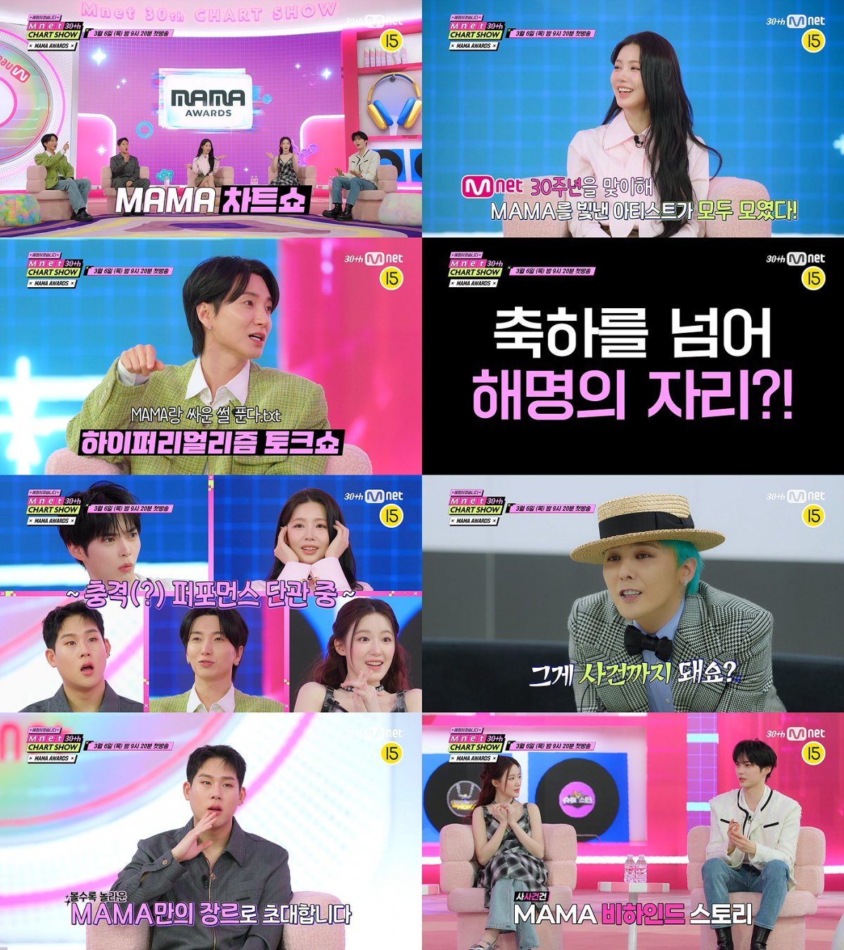 지드래곤, ‘MAMA’ 디스랩 사건 언급하나 (Mnet 30주년 차트쇼)