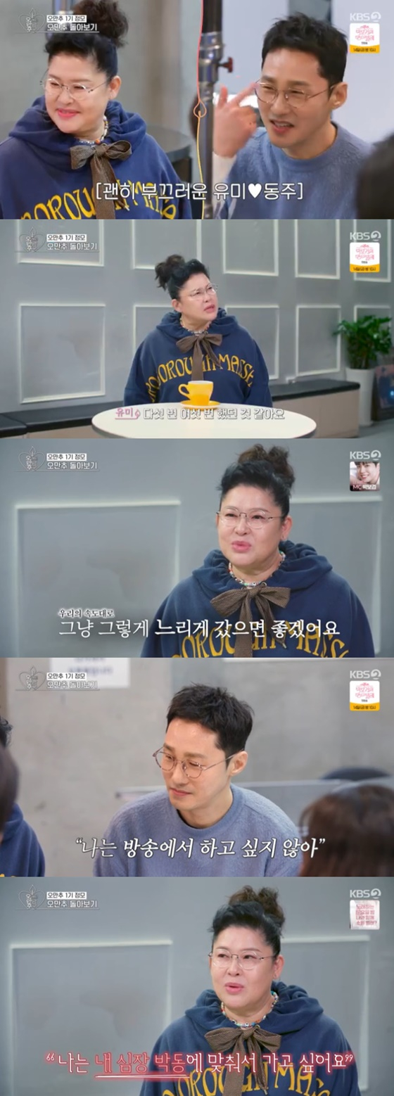 이영자♥황동주, 방송 외 사적인 연락 인정 "데이트 후 문자 주고받아" [오만추] [별별TV]