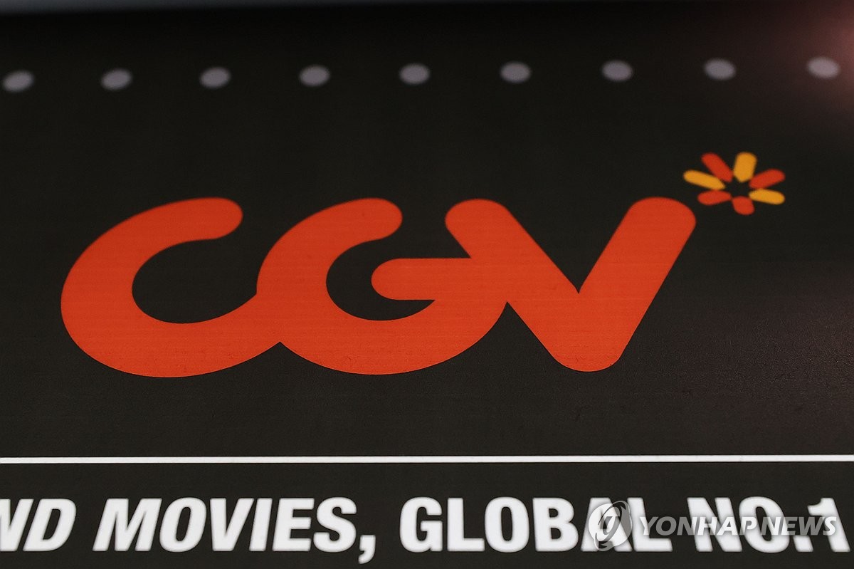 CGV, 팬데믹 이후 4년 만에 희망퇴직 단행