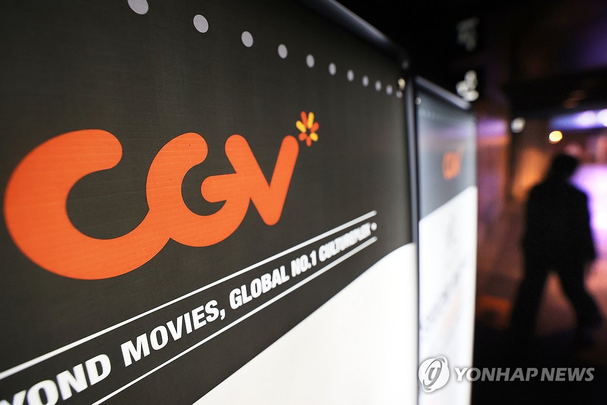 CGV, 희망퇴직 단행