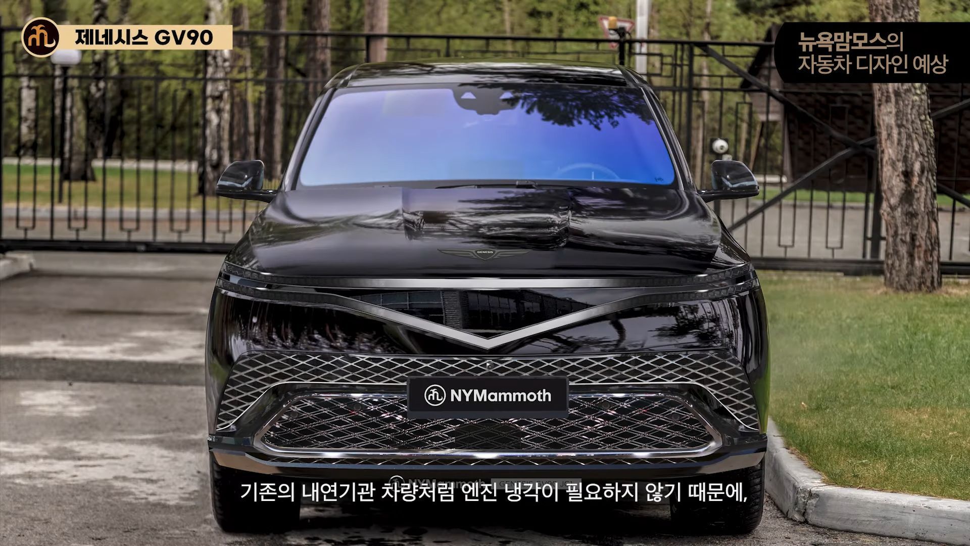 “3억 돈 값 하네” 제네시스 GV90! 블랙 & 올블랙 올 킬 예상 | 카텍