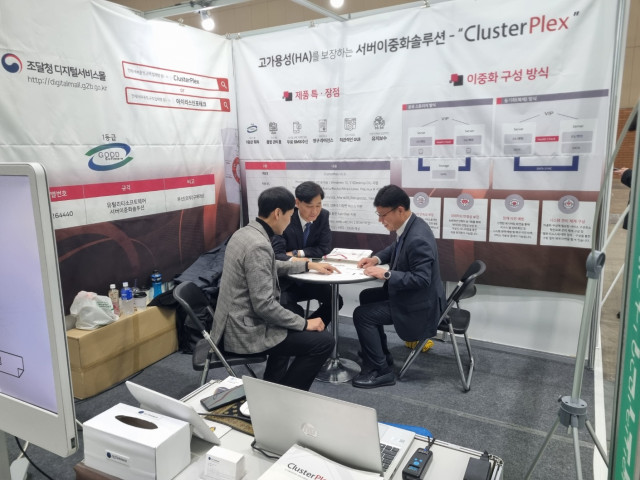 에스엠인포메이션, 서버 이중화 솔루션 ‘ClusterPlex v5’로 많은 관심 받으며 ‘코리아나라장터엑스포2025’ 성료