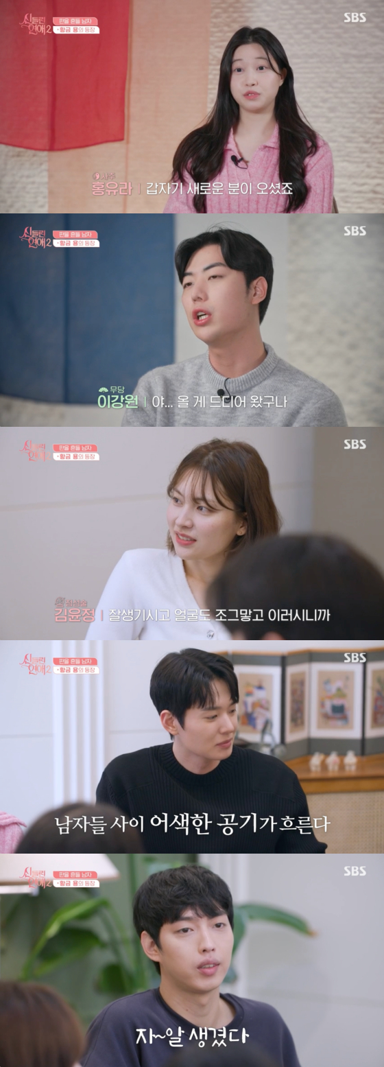 '187cm' 메기남 윤상혁 등장..무당 정현우 "신령님 감응한 외모"[신들린 연애2][★밤TView]