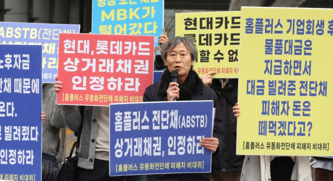 "노후자금인데, 22억 못 받아"…홈플러스 사태, 고령 투자자들 눈물