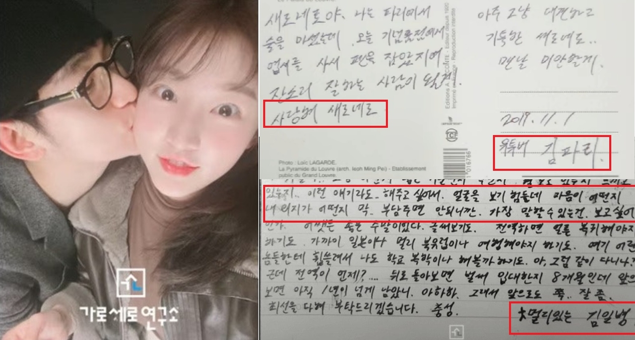 “사랑해 세로네로” 김새론 유족 측 사진·편지 추가폭로, 김수현 해외 팬 계정도 폐쇄돼