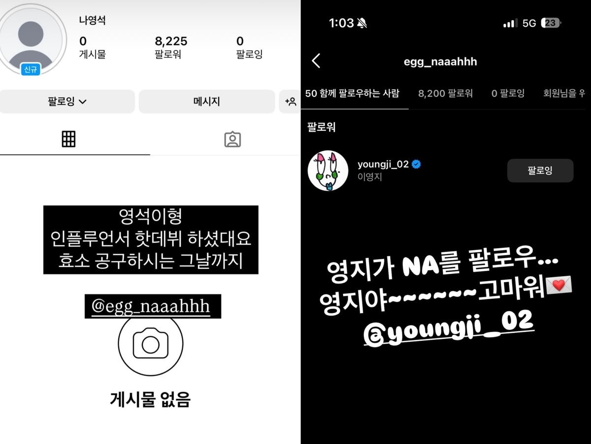 나영석PD, 개인 SNS 개설 → 인플루언서 데뷔 “효소 공구하는 그날까지”
