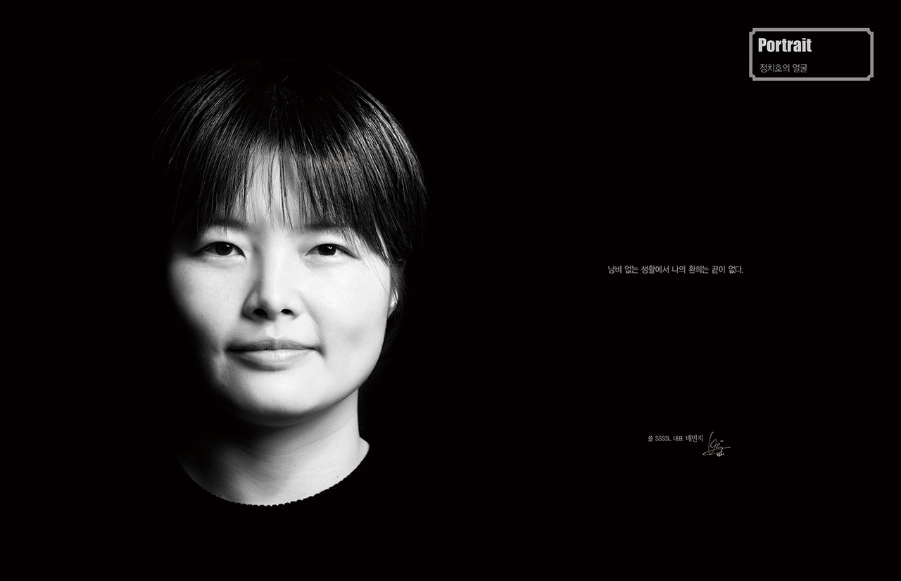 [정치호의 얼굴] 쓸 SSSSL 대표 배민지