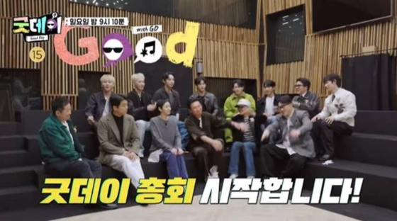 "친해졌다" '굿데이' GD '88나라' 후기·김수현 풀샷 등장