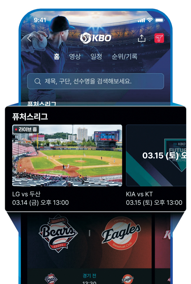 ‘야구 앞으로’ 모인 OTT·극장·TV… ‘홈런’ 노린다