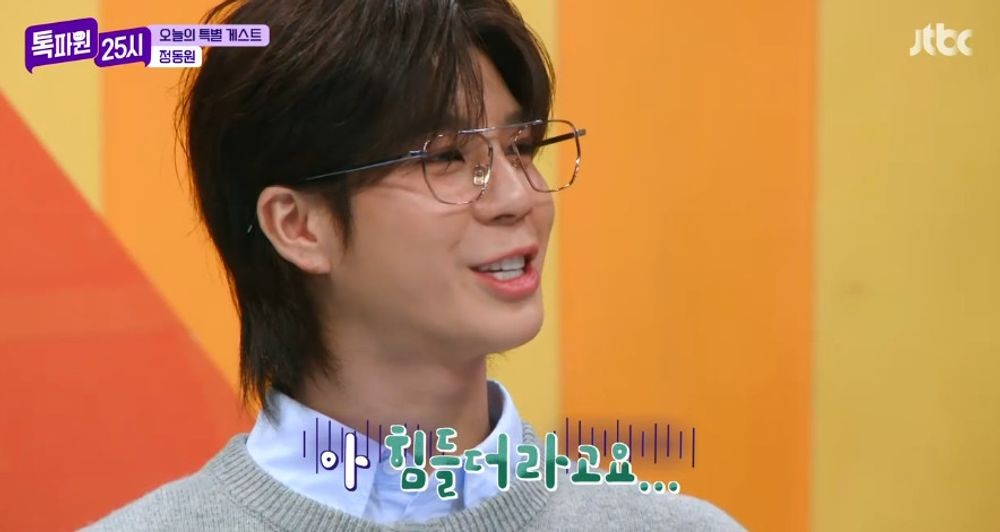 정동원, 부캐 버렸다... "내가 바로 JD1" 자포자기('톡파원25시')