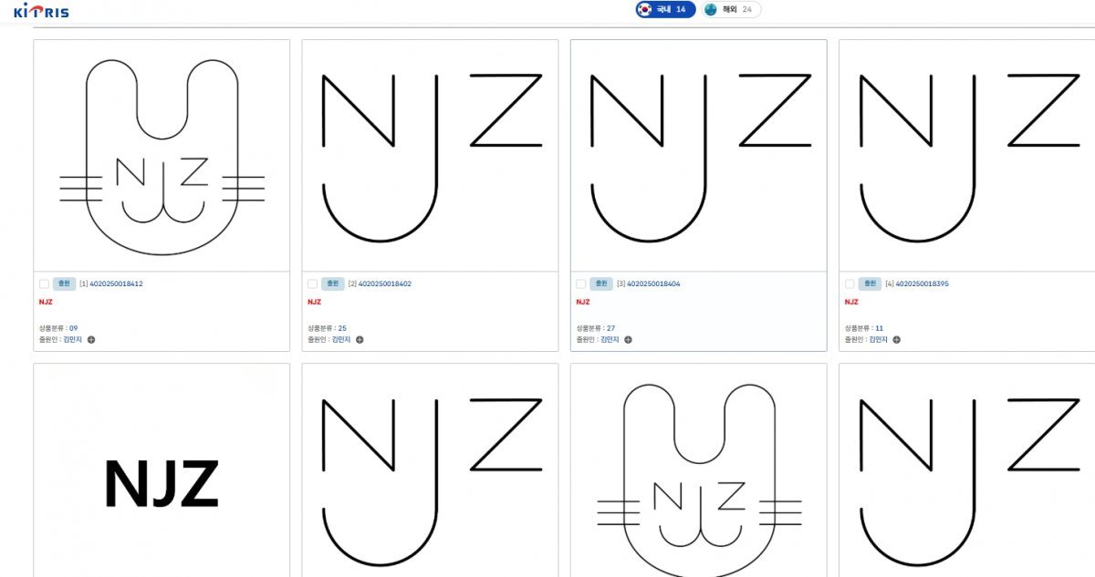 뉴진스, 활동명 NJZ 발표 ‘전날’ 무더기 상표 출원 눈길
