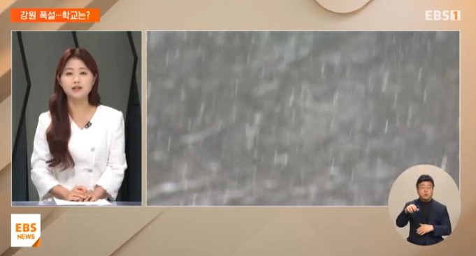 [지역교육브리핑] 폭설 쏟아진 강원도…학교 상황은?