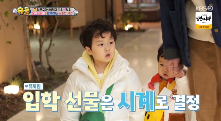 [TVis] ‘김준호子’ 은우, 벌써 유치원생이라니…“사회 호락호락하지 않아” (슈돌)