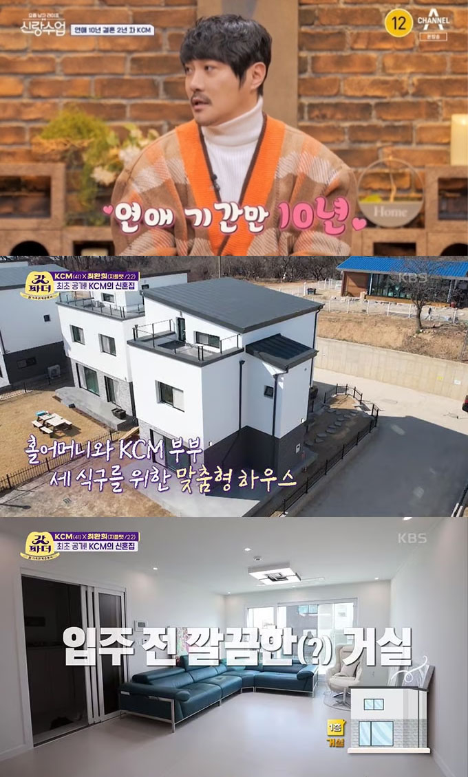 KCM, 4년 전 결혼했는데…13살·3살 두 딸 아빠였다