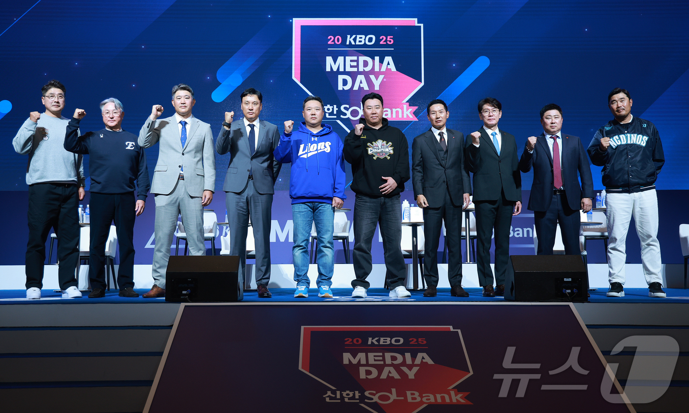 기념 촬영하는 KBO리그 10개 구단 감독