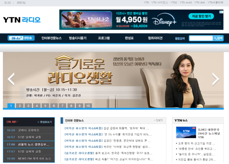 YTN라디오 구성원 "없던 임원직 신설, 자회사 파산시킬 건가"