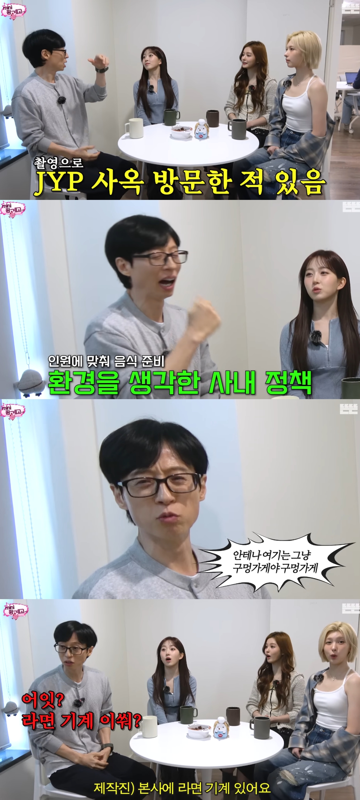 '30억 대주주' 유재석, 안테나 저격...JYP와 비교돼 “우리 회사는 구멍가게”