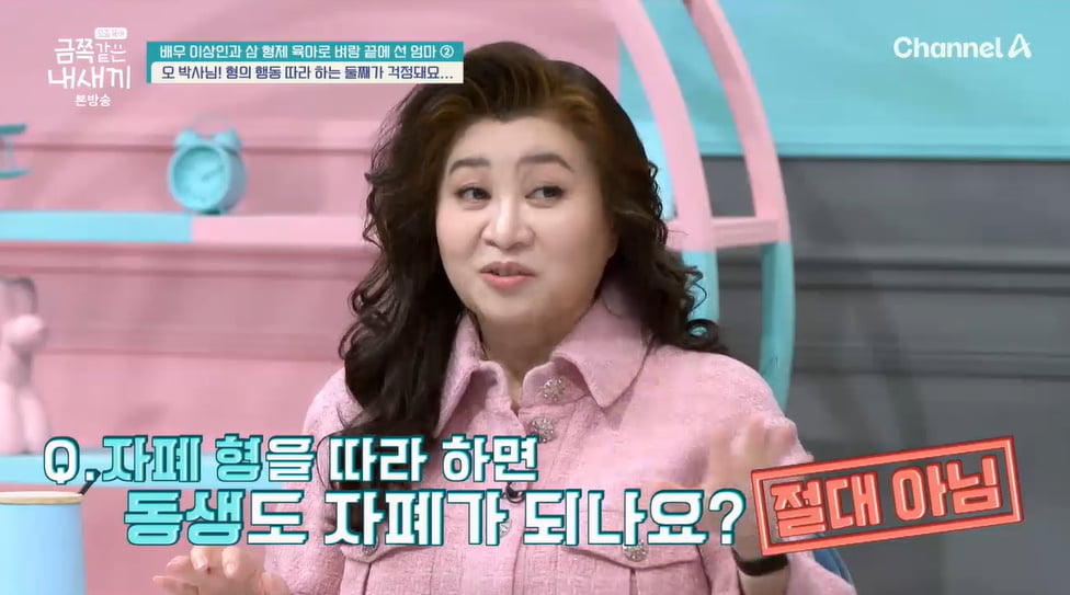 "둘째도 자폐 행동" 이상인 子, 이유 밝혀졌다…오은영 "모방으론 NO" ('금쪽같은')