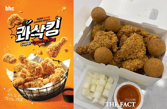[유통HOT템] "판매량 심상찮네"…극강의 바삭함 bhc '콰삭킹' 먹어보니