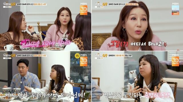 김혜연, 명품관 저리 가라…강남 88평 럭셔리 家 공개 [가보자GO]