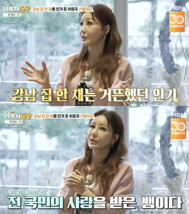 김혜연, '뱀이야'로 구매한 강남 88평 집 공개.."이웃=장동건"[가보자GO][★밤TView]