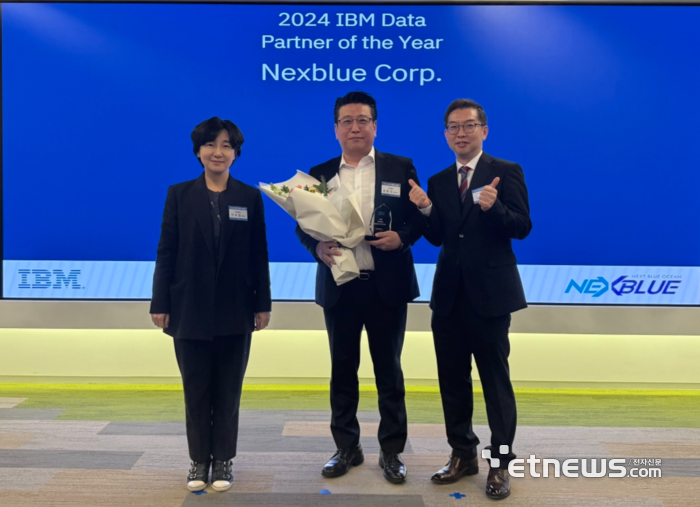 넥스블루, IBM '올해의 한국 파트너' SW 데이터 부문 수상