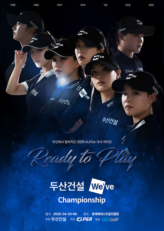 KLPGA투어 국내 개막전 ‘두산건설 We’ve 챔피언십’, 4월 3일 동래베네스트CC