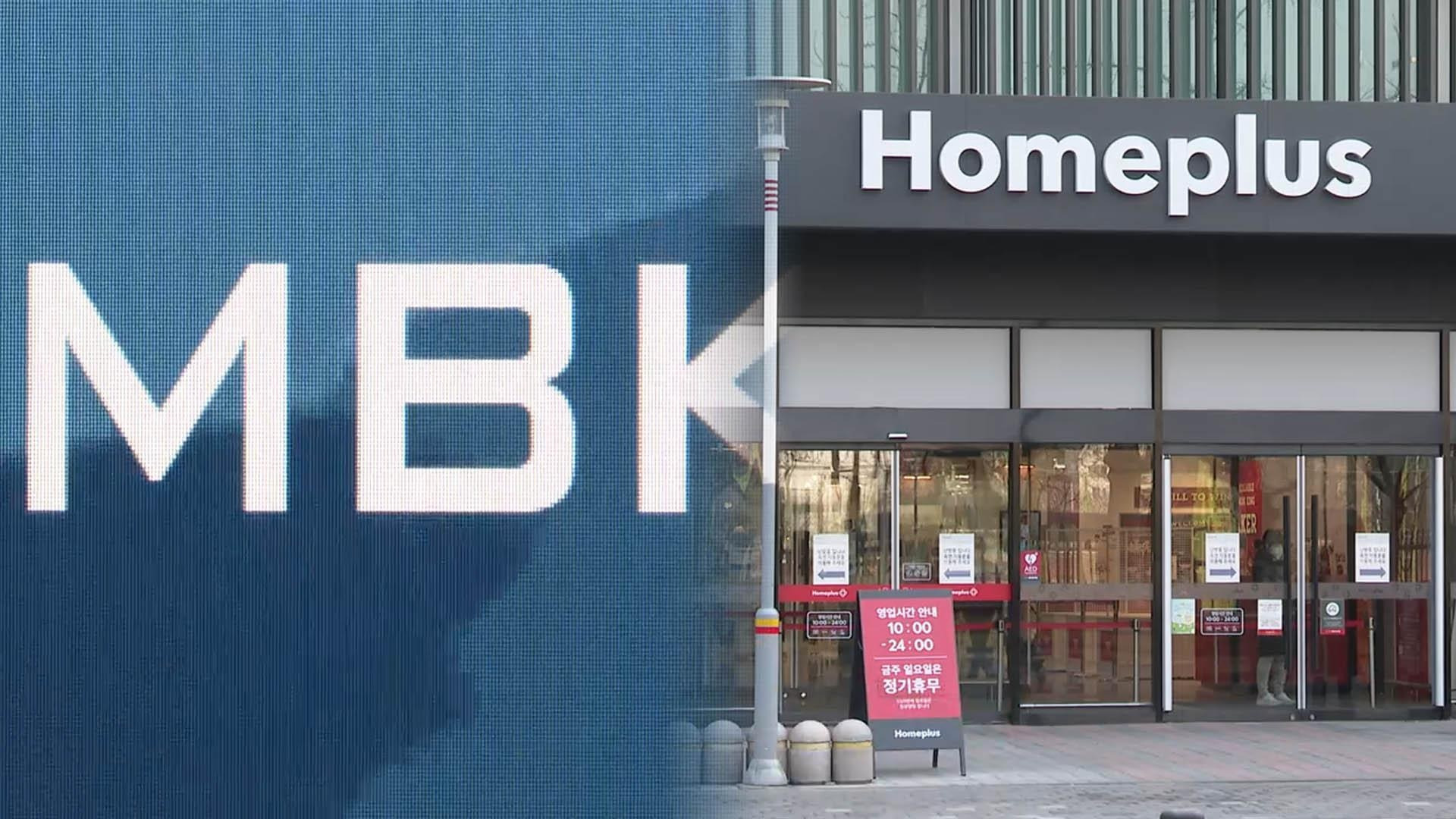 금감원에 이어 공정위까지...MBK·홈플러스 사태 '전방위'로 살핀다 | 생생비즈