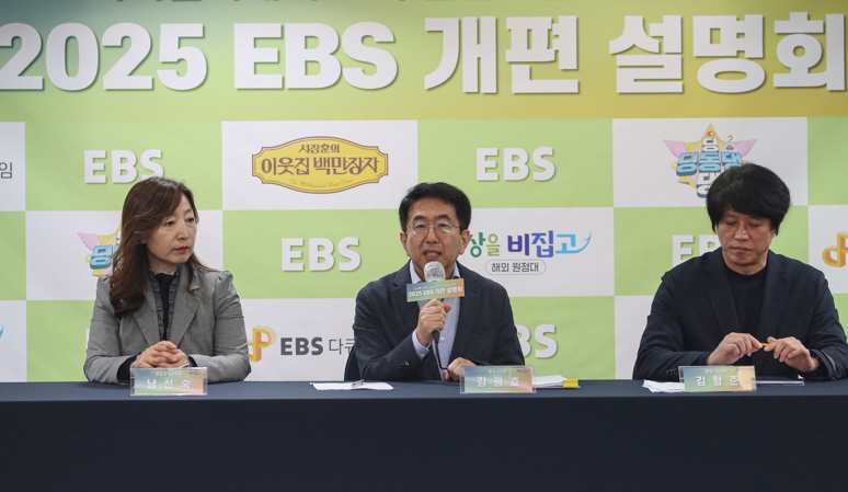 "교육콘텐츠 사명" EBS, 제작비 감소 속 파격 개편…평생교육·국민 참여 확장 [종합]