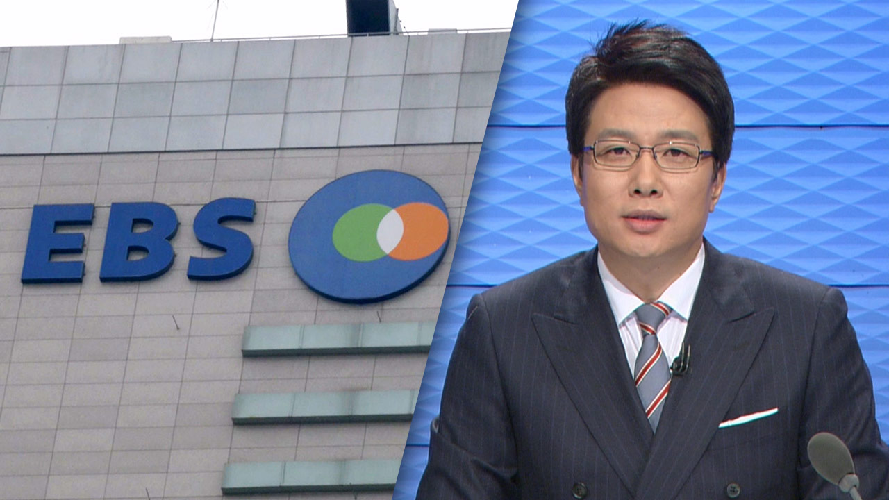 방통위, 또다시 '2인 의결' 강행‥EBS 신임 사장에 신동호 선임