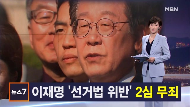 김주하 앵커가 전하는 3월 26일 MBN 뉴스7 주요뉴스