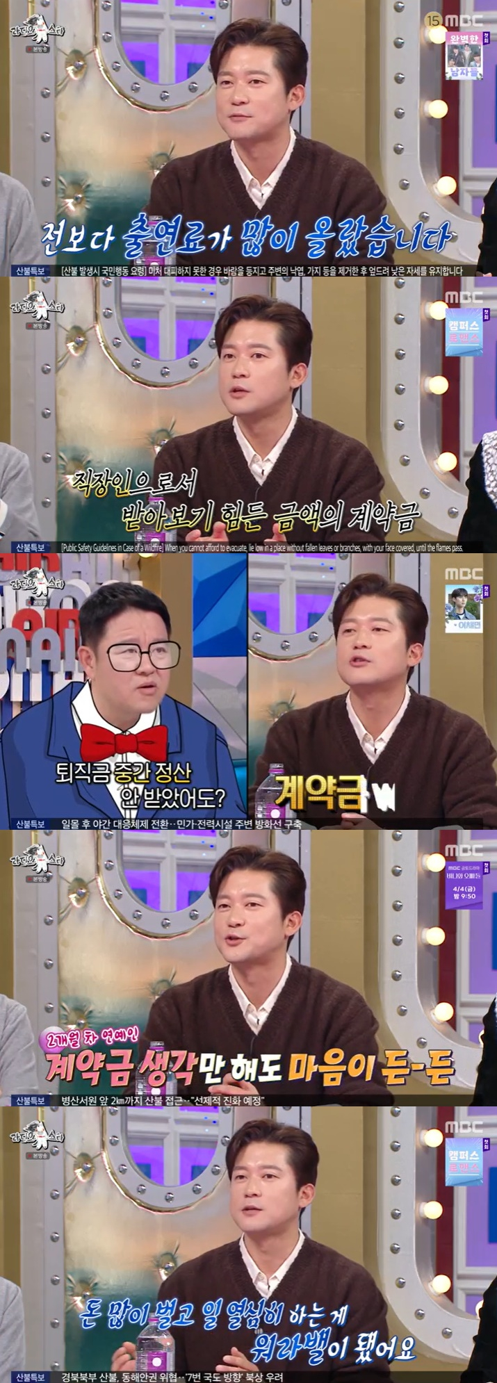 '퇴사→몸값 150배 UP' 김대호 "집 1채 더 매입..88명 대가족 수요자와 결혼하고파"(라스)[★밤TView]