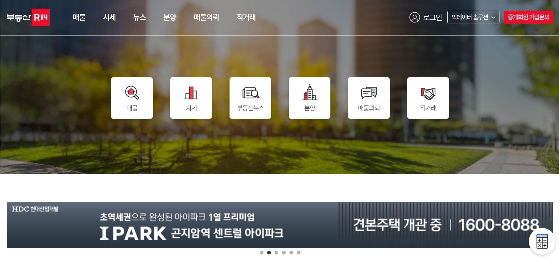 IMF 외환위기 때 만들어진 부동산114, 역사 속으로…다음 달 HDC랩스에 흡수합병