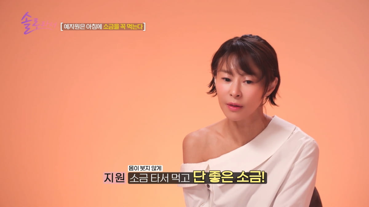 '174cm 55kg' 최은경→김성령, 50대 ★의 몸매 관리법…"소금물 1잔, 평생 운동" [TEN피플]