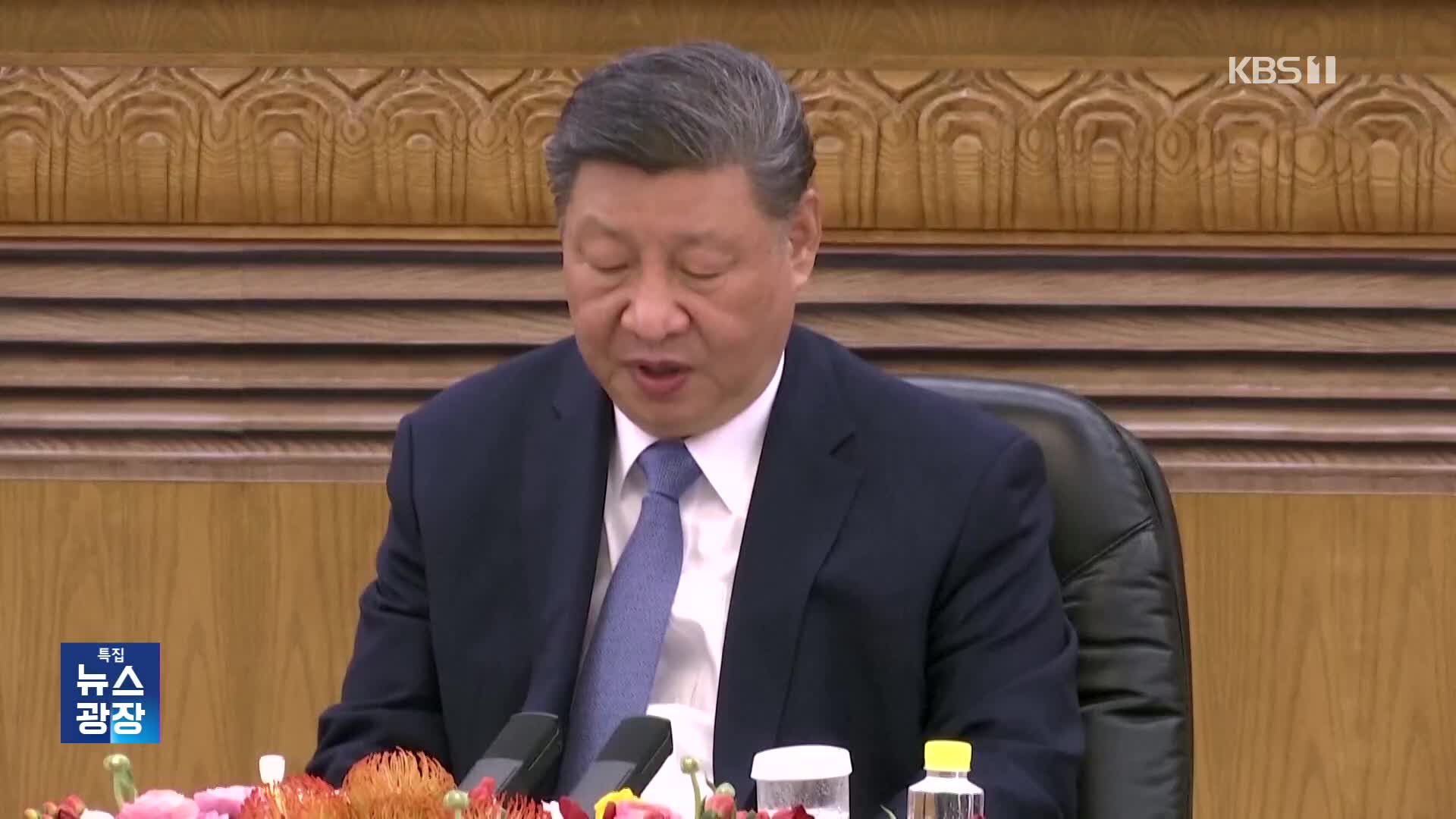 시진핑, 글로벌 CEO 만나 투자 촉구…삼성도 협력 모색