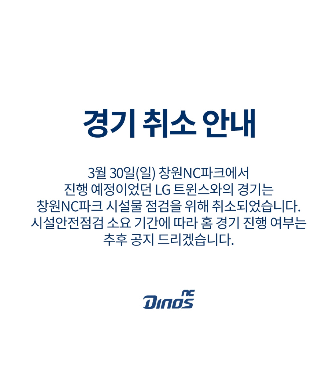 '2.6m 알루미늄 루버가 관중을 덮쳤다' 1100만 꿈에 취한 KBO리그, 안전 놓치면 모든 것을 잃는다
