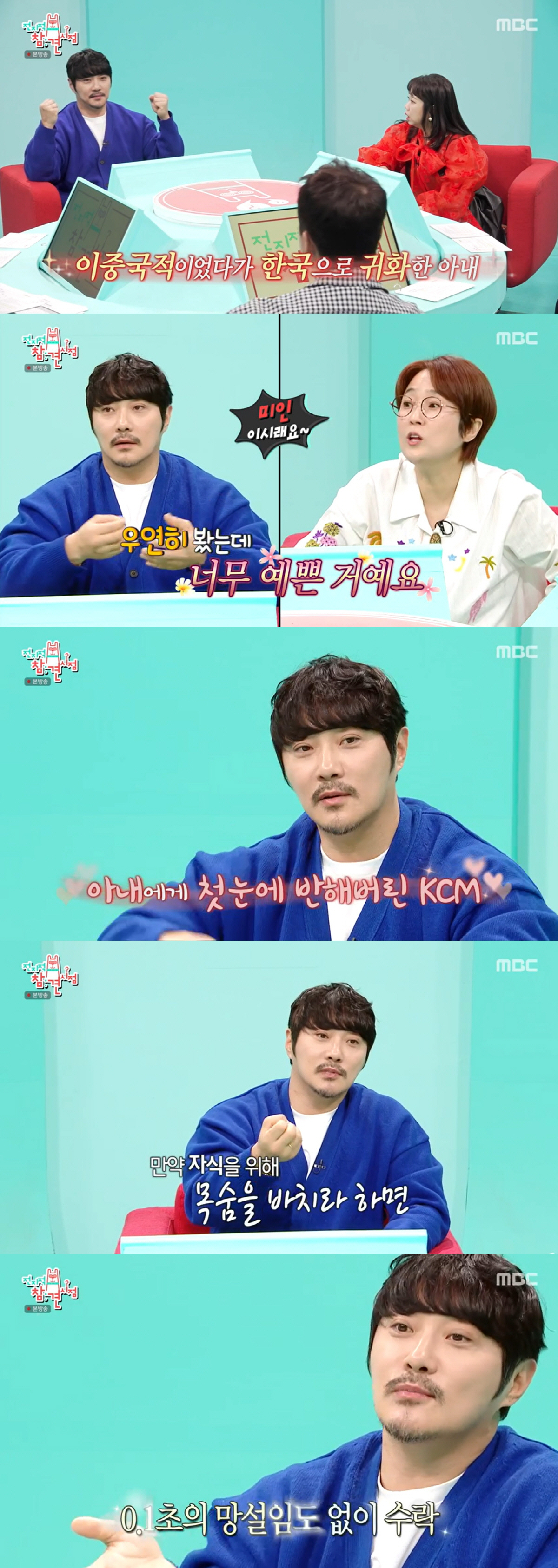 '9세 연하♥' KCM, 13년간 두 딸 숨긴 이유..사기 당하고 3년 공백기 "힘들었다"('전참시')