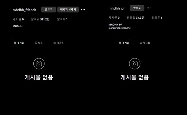 분열설 선그은 뉴진스 부모, SNS선 NJZ 삭제