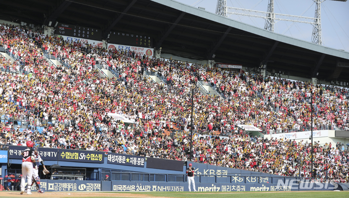 KBO, 19일 잠실 KIA-두산전, 문학 LG-SSG전 경기 개시 시간 ‘오후 5시→2시’ 변경