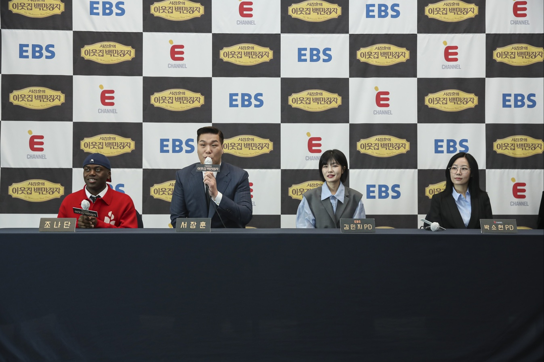 EBS에서 ‘부자 예능’을 한다고?···서장훈 “모든 성공엔 배울 점 있다”